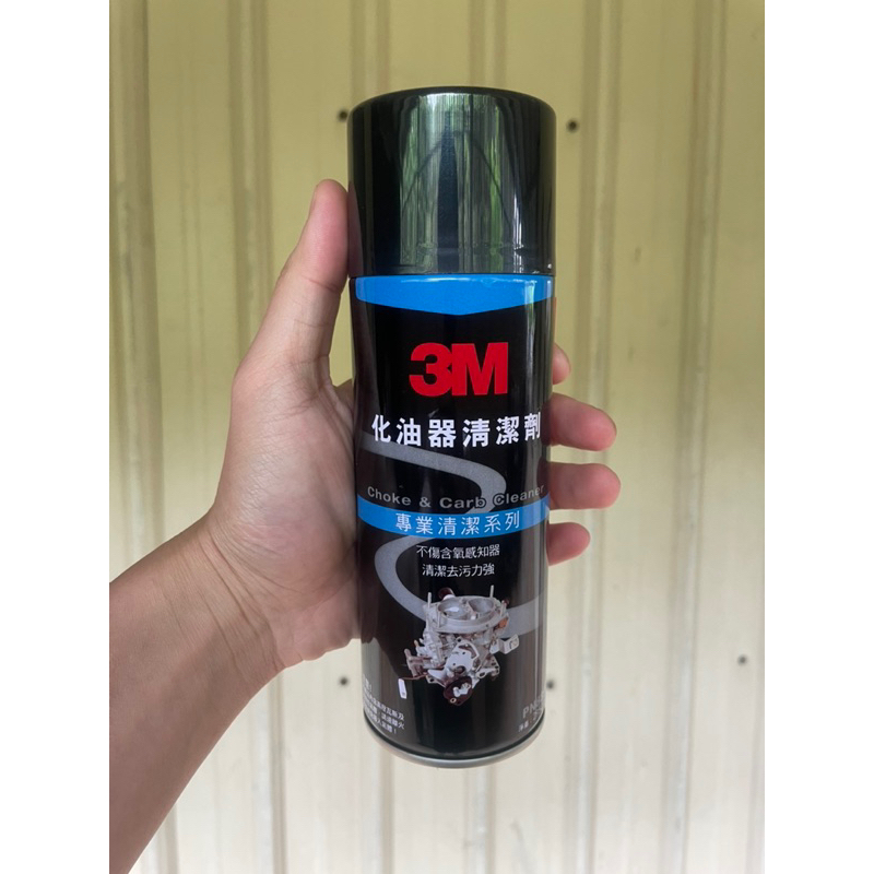 化油器清潔劑3M PN8896 | 蝦皮購物