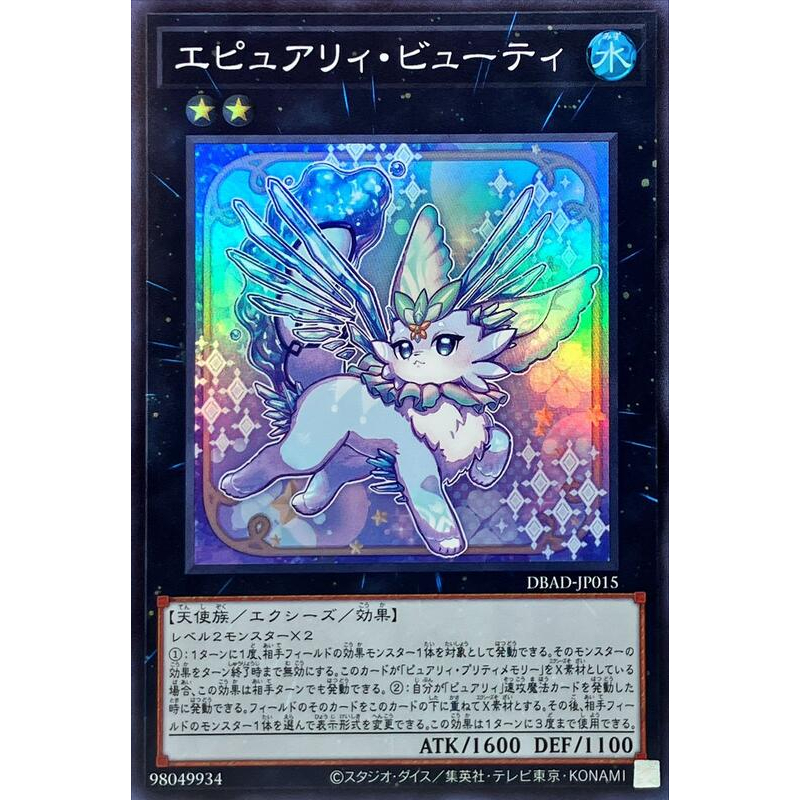 『開闢工作室』 遊戲王 DBAD-JP015 超純愛獸 美麗妖精 亮面 | 蝦皮購物