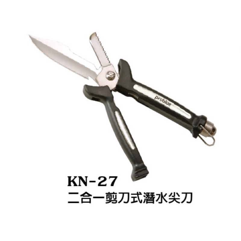 Problue 2合1 剪刀式潛水刀KN-77 KN-78 KN-81 KN-82 KN-27 | 蝦皮購物