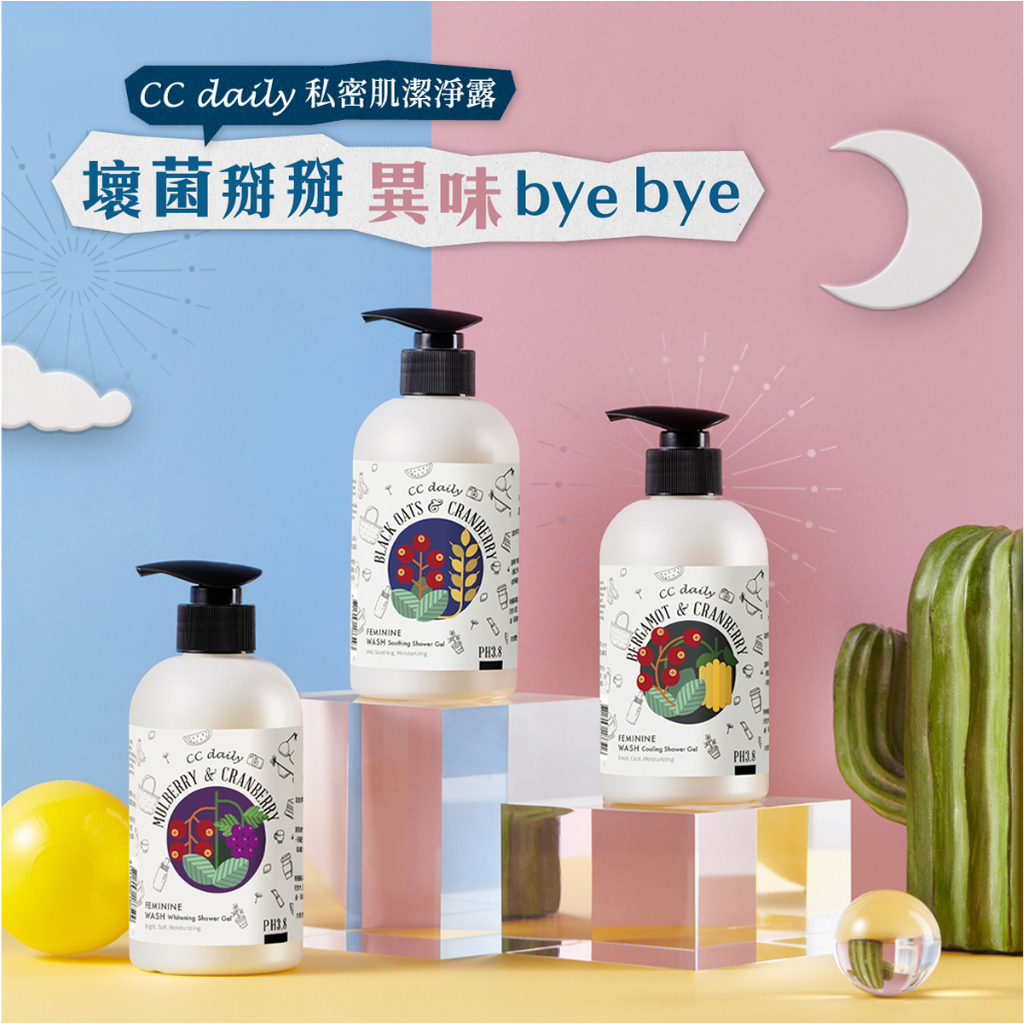 【台塑生醫】現貨 CC daily 私密肌潔淨露 330g｜佛手柑／黑燕麥／桑葚蔓越莓 私密清潔 私密保養 | 蝦皮購物