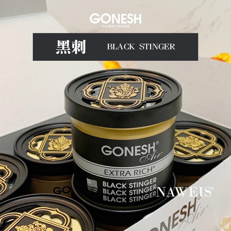 8號 Gonesh 日本8號芳香膠 春之薄霧 車用衣櫥 8號芳香罐 廣受好評 木質桂花 8號 白麝香 芳香罐 芳香膠 | 蝦皮購物