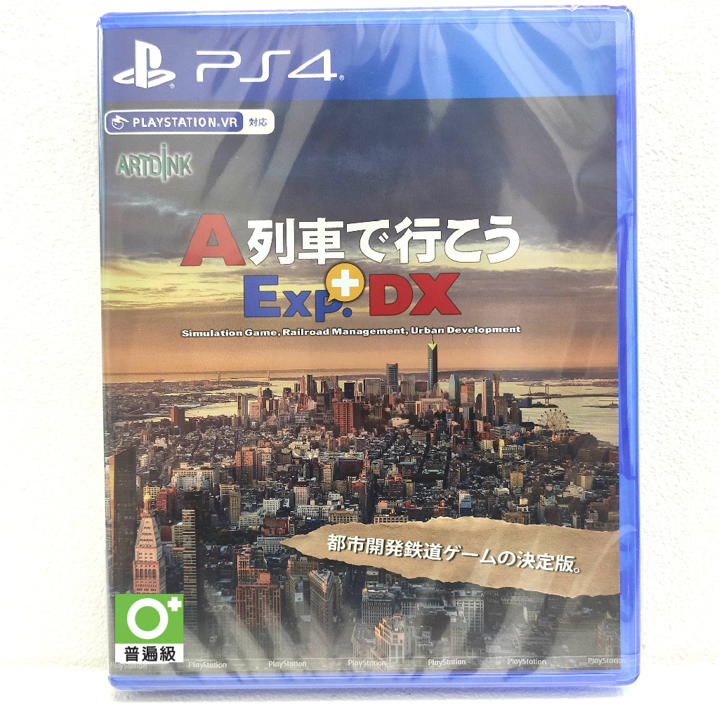 PS4 A列車 Exp.+ DX 純日版 2023最新版+新功能 | 蝦皮購物