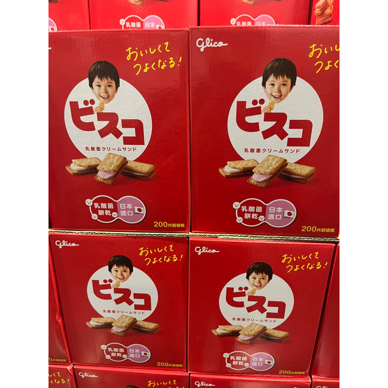 《costco 好市多代購》glico 綜合乳酸菌夾心餅乾 蝦皮購物
