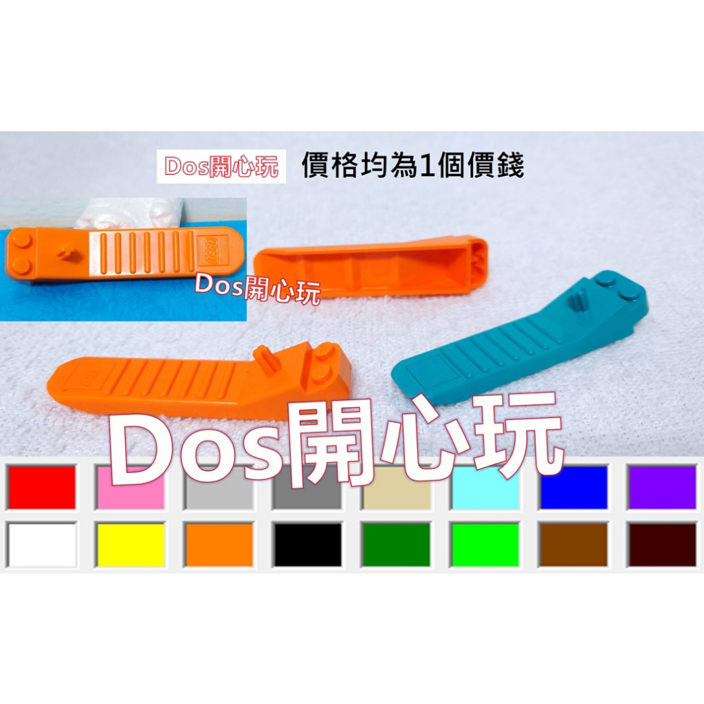 【LEGO 樂高】96874 拆解器 Brick Separator 配件 | 蝦皮購物