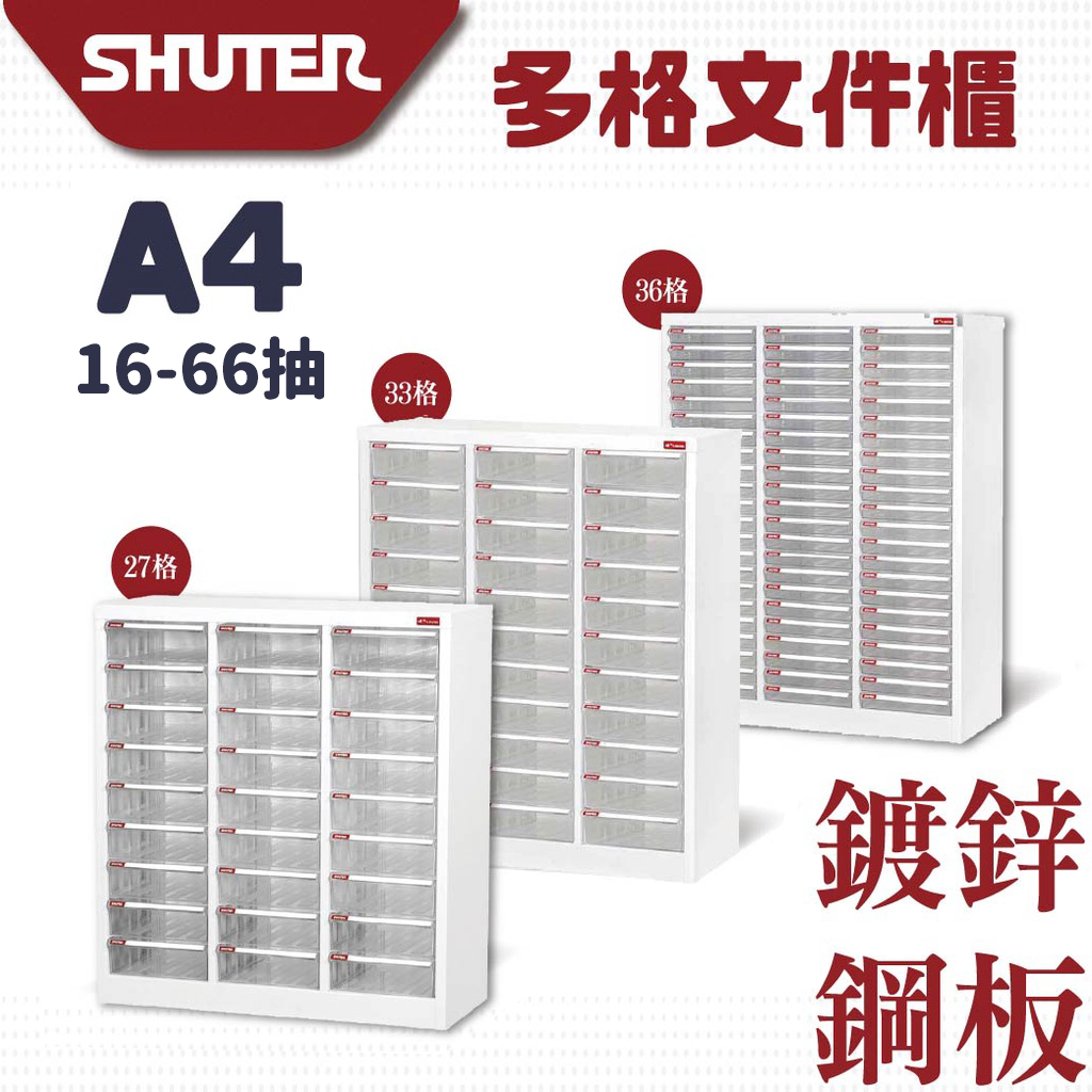 樹德 A4文件櫃 落地型 美甲櫃 抽屜櫃 收納櫃 檔案櫃 資料分類櫃 文件櫃 公文櫃 文件收納 鋼製收納櫃 分類櫃 | 蝦皮購物