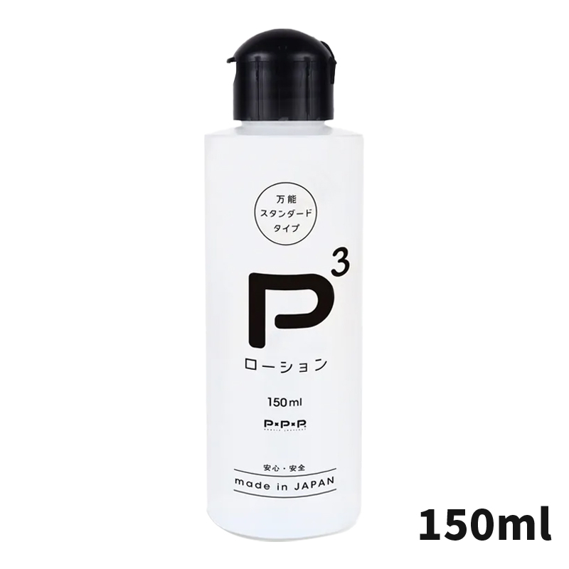 PxPxP P3中黏度 水性潤滑液 三種容量 日本製 原廠正貨 Dr.情趣 水溶性潤滑劑 水性潤滑油 | 蝦皮購物