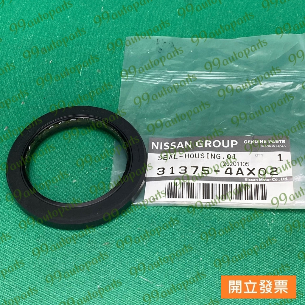 【汽車零件專家】日產 INFINITI V35 V36 自排他敏油封 變速箱油封 自動變速箱油封 31375-4AX02 | 蝦皮購物
