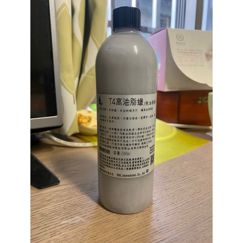DBO T4高油酯蠟 全新 (蝦皮最低價） | 蝦皮購物
