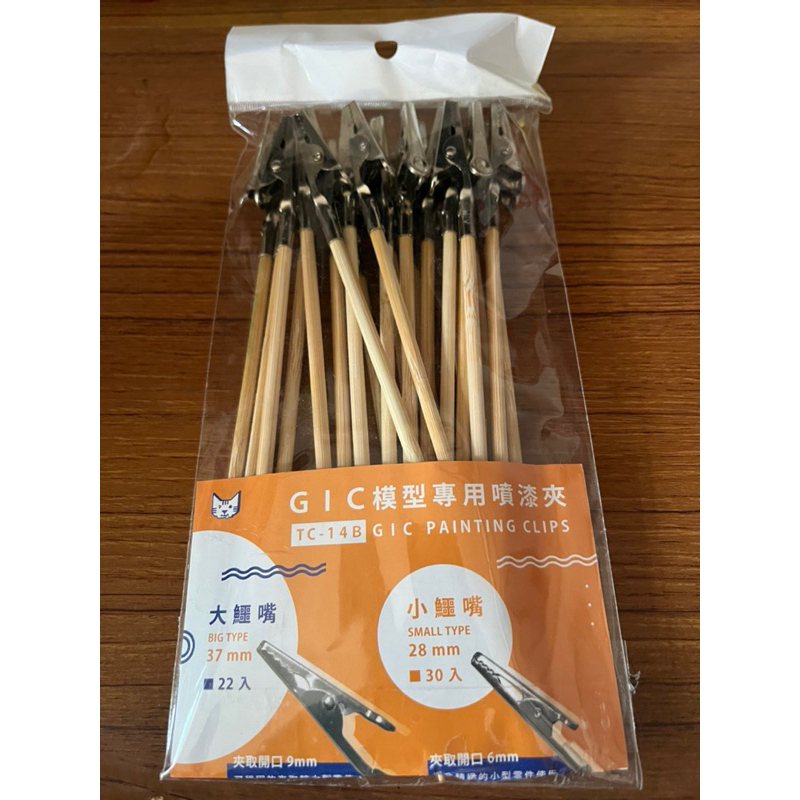 GIC TC-14B 鱷魚夾 模型上色專用 噴漆夾 竹籤夾(大) 大鱷夾 (22入) | 蝦皮購物