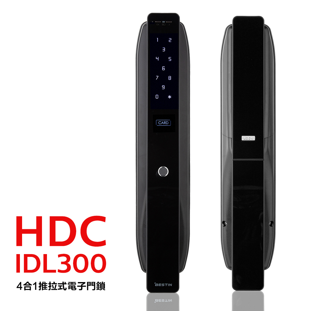 HDC 現代集團 愛的迫降指定款 指紋/密碼/卡片/鑰匙四合一推拉式智能門鎖(IDL300)(附基本安裝)(磨砂黑) | 蝦皮購物