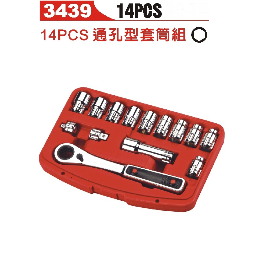 通孔型套筒組 貫通型套筒 ///SCIC JTC 3439 | 蝦皮購物