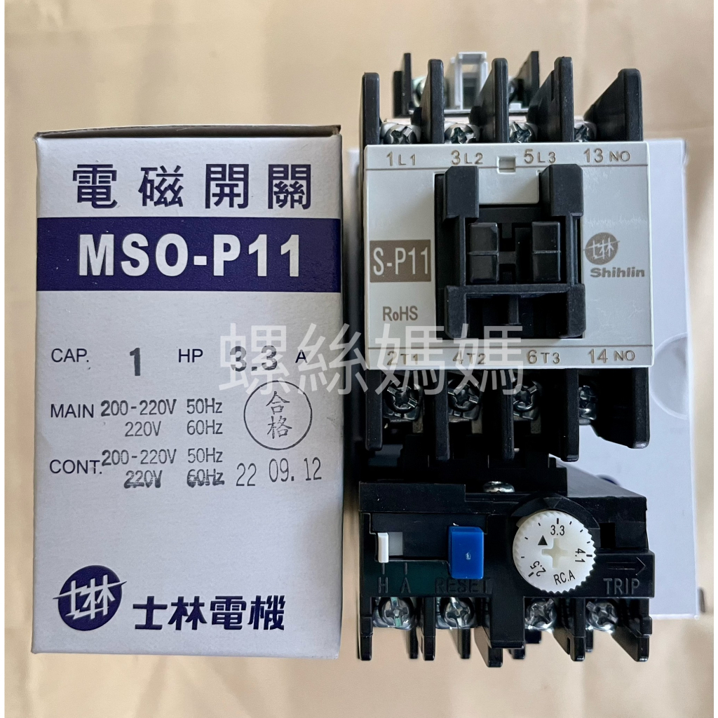 【蝦皮代開發票】士林電機 交流電磁開關 MSOP11 MSO-P11 含積熱電譯 | 蝦皮購物