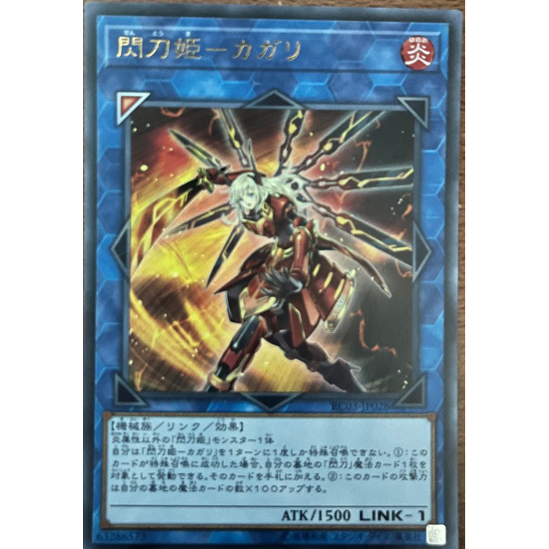 遊戲王 RC03-JP028 閃刀姬-篝 | 蝦皮購物