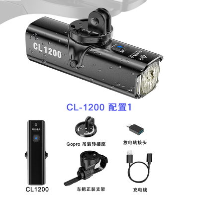 燃燒單車 TOWILD 拓野 CL1200 Pro八週年紀念版 無線智能遙控 自行車前燈 車燈 前燈 Type-C 露營 | 蝦皮購物