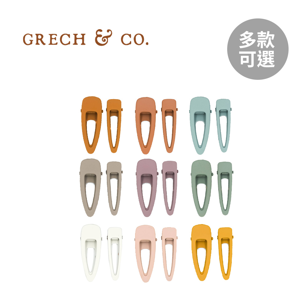 GRECH&CO 丹麥髮夾 2入/組 3入/組 髮飾 霧面 莫蘭迪色 多款可選 【YODEE優迪】 | 蝦皮購物