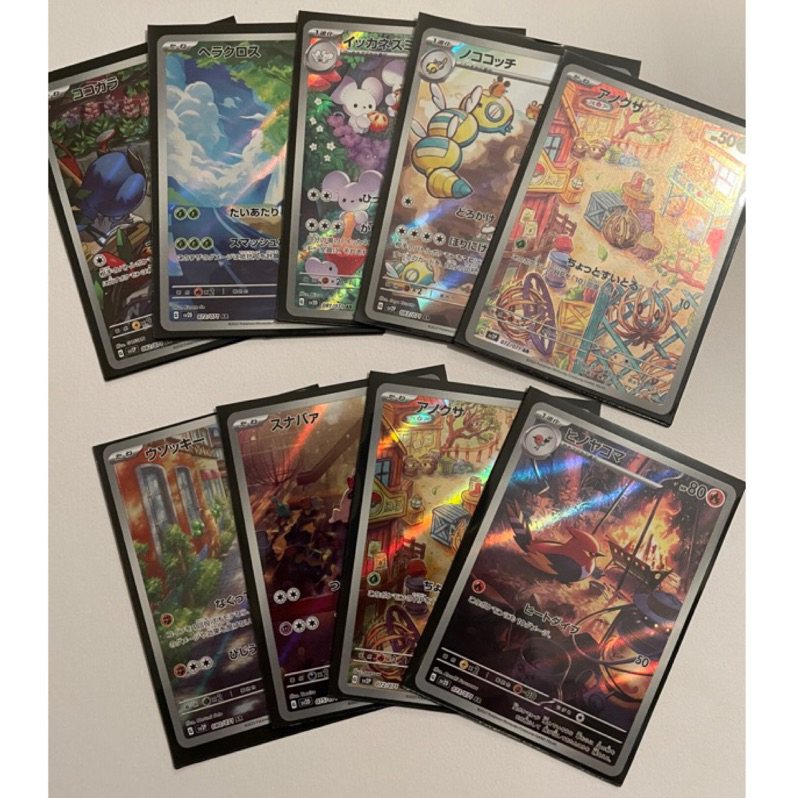 PTCG (日文版) 冰雪 碟旋 sv2P sv2D AR 沙丘娃/火箭雀/納噬草/一家鼠/赫拉克羅斯/樹才怪/土龍節節 | 蝦皮購物