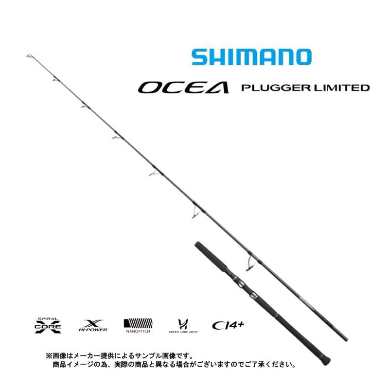 （拓源釣具）SHIMANO OCEA PLUGGER LIMITED S83MH 船拋竿 | 蝦皮購物