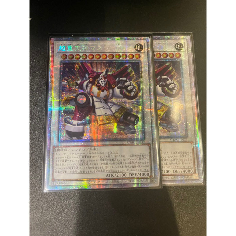 《夏洛特卡舖》遊戲王 CYAC-JP039 超重天神 荒益男O 白鑽 美品 | 蝦皮購物