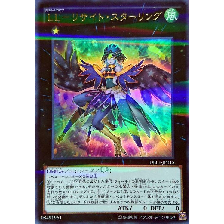 (流天遊戲王) 正刻 DBLE-JP015 LL 吟誦椋鳥 (金亮彩鑽) 非DP25-JP045 | 蝦皮購物