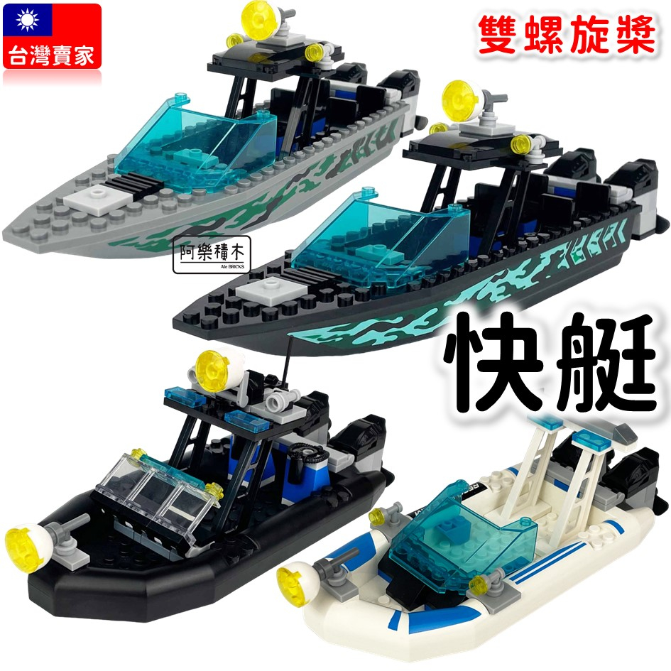 【軍事積木】 迷彩快艇 雙螺旋槳 快艇 橡皮艇 CRRC 戰鬥橡皮艇 登陸艇 積木玩具 海豹部隊 反恐 特種部隊J089 | 蝦皮購物