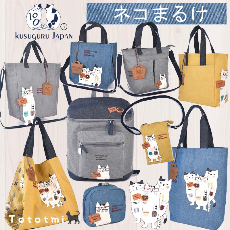 【現貨、預購】日本空運🇯🇵Kusuguru 日本手提布包 手提斜揹 後背包 媽媽包 | 蝦皮購物