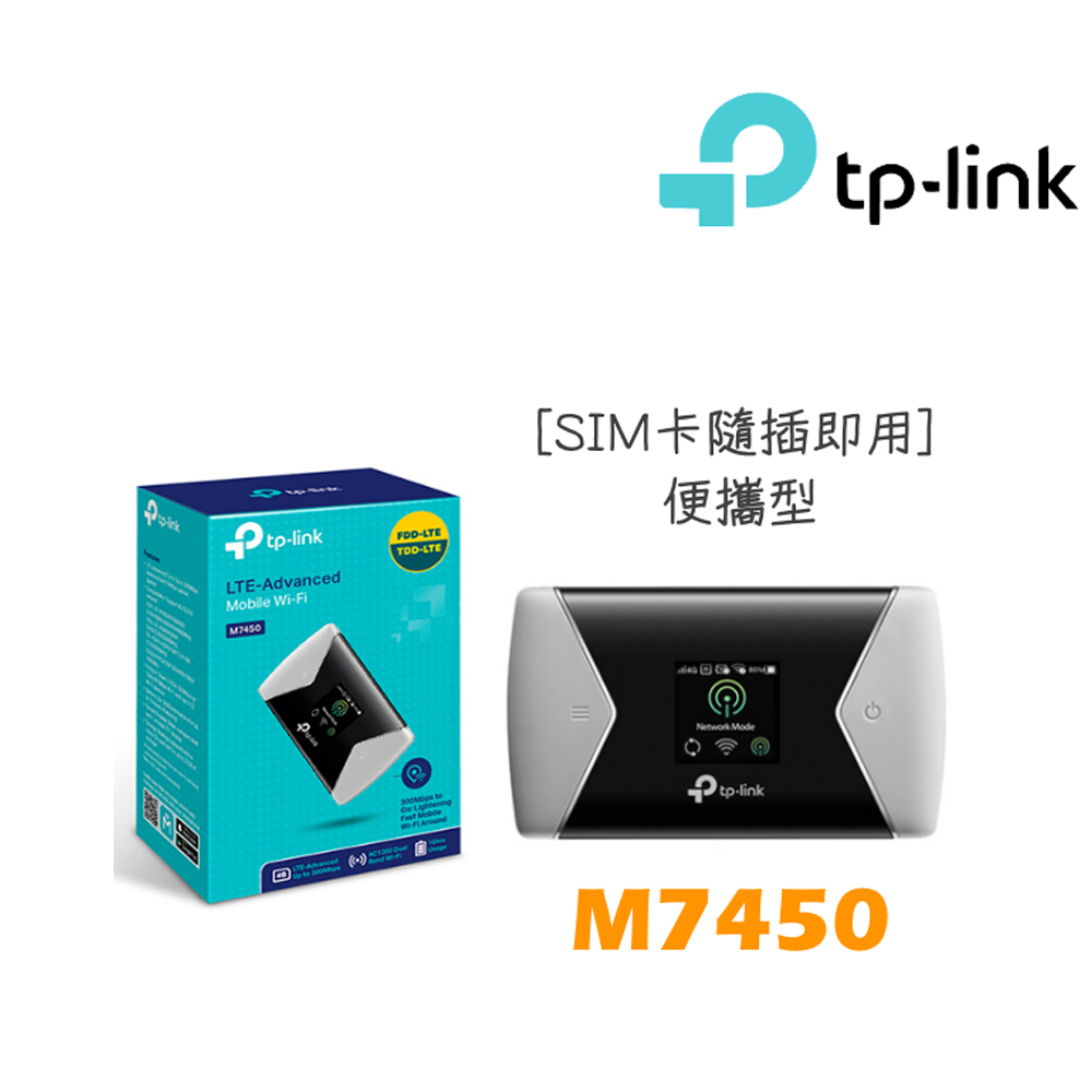 TP-Link M7450 4G sim卡 wifi 無線網路 行動分享器 路由器 | 蝦皮購物