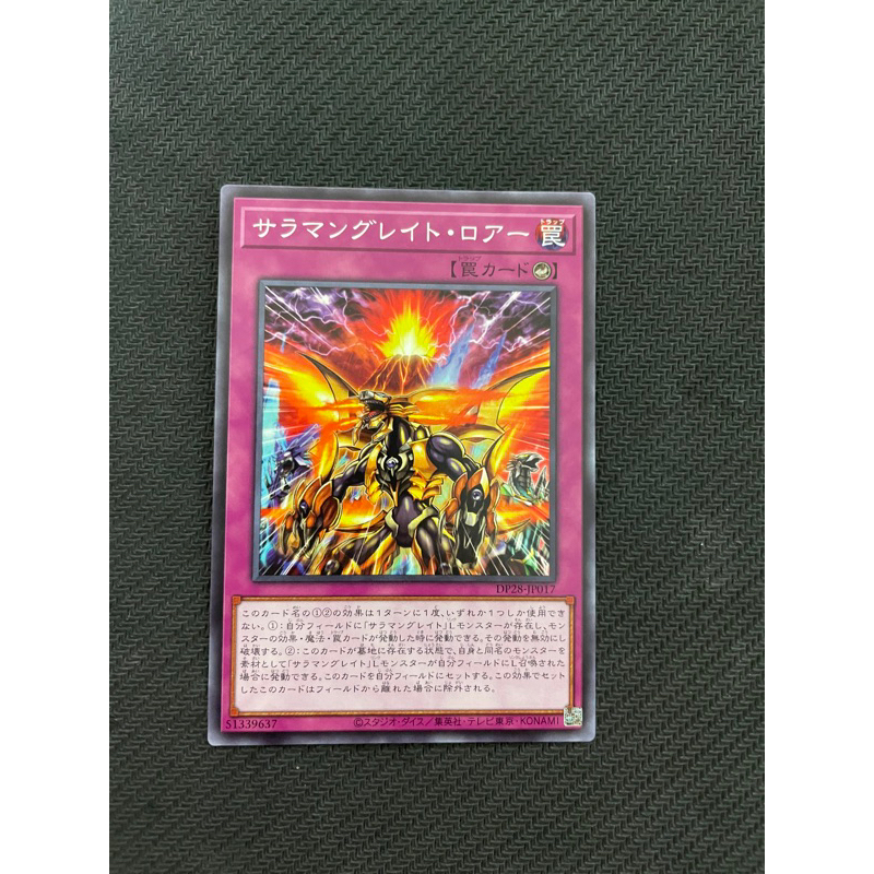 「Akira」遊戲王 DP28-JP017 轉生炎獸的咆哮 (普卡) | 蝦皮購物