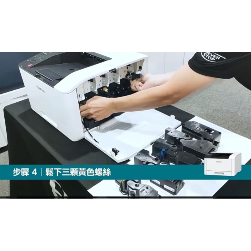 fujifilm c325dw c325z 列印變淡維修整理，料號 CT351282 ，刊登圖片為示意圖（詳內文說明） | 蝦皮購物