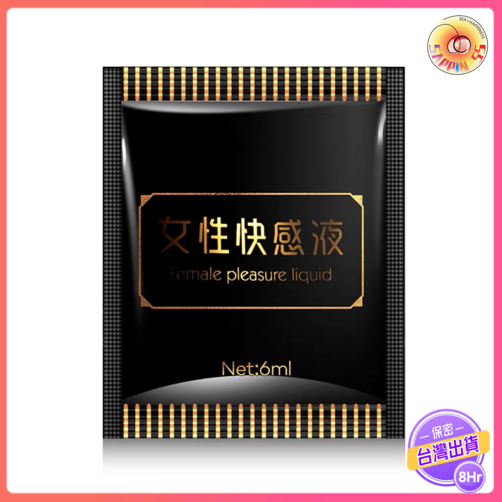 【SAPPINESS】8H出貨 潤滑液 性愛潤滑液 肛交潤滑液 情侶性愛液 潤滑液 超持久 成人潤滑液（缺貨隨機發） | 蝦皮購物
