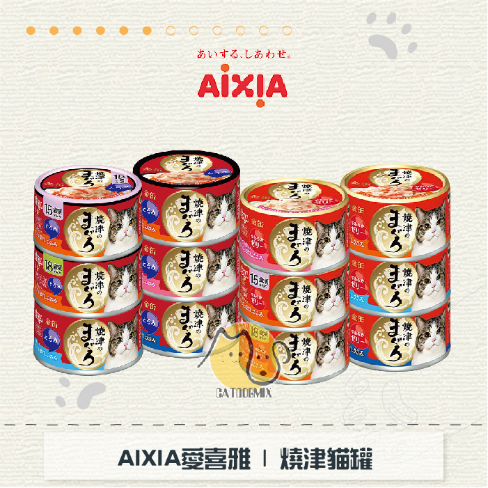 〔AIXIA愛喜雅〕燒津貓罐/燒津濃厚貓罐 70g 貓罐 貓罐頭 貓咪罐頭 貓咪副食罐 貓副食罐 副食罐 寵物罐頭 貓咪 | 蝦皮購物