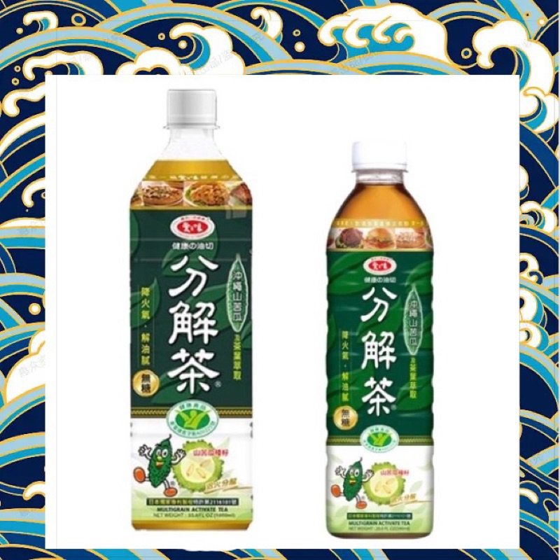 愛之味分解茶（590ml一箱24入）（1000ml一箱12入） | 蝦皮購物