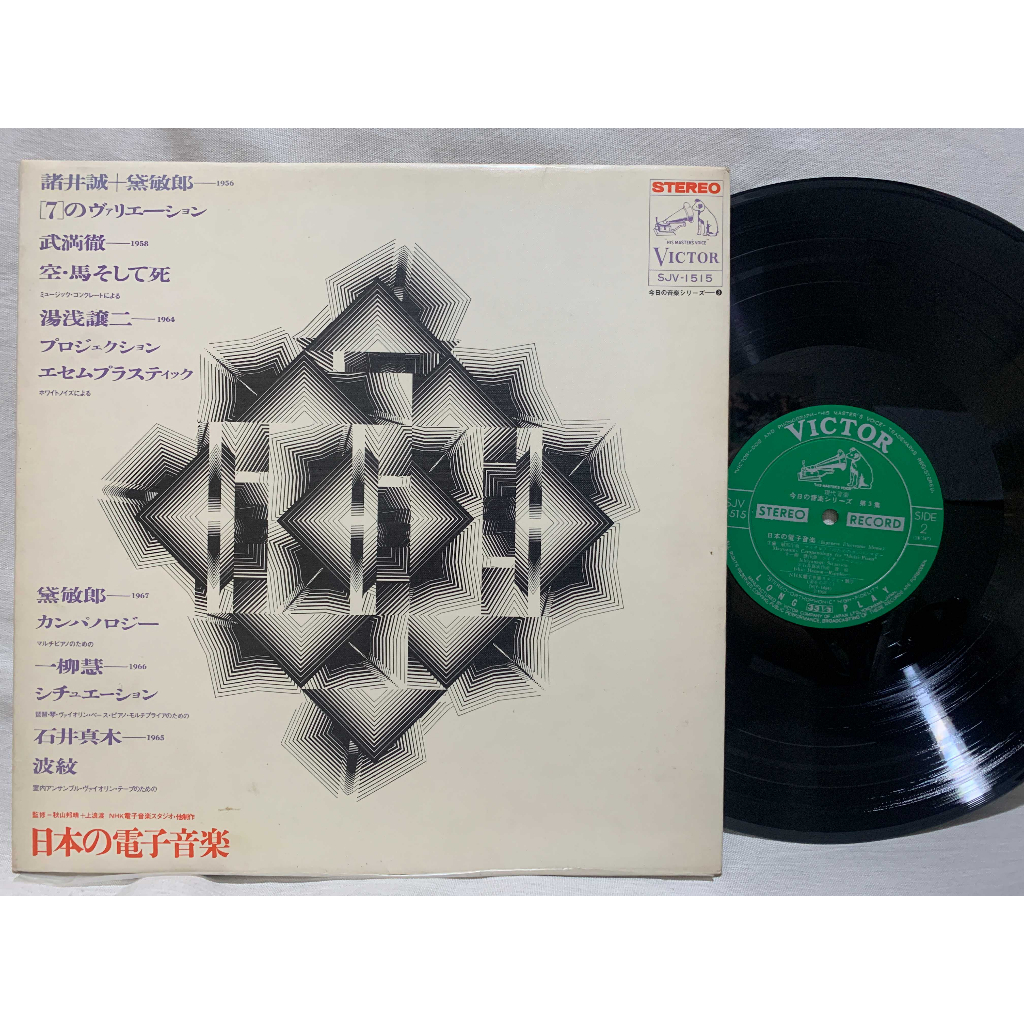 先行一車/東洋LP/Experimental Music Of Japan/武滿徹、湯淺讓二、黛敏郎、一柳慧/實驗電子 | 蝦皮購物