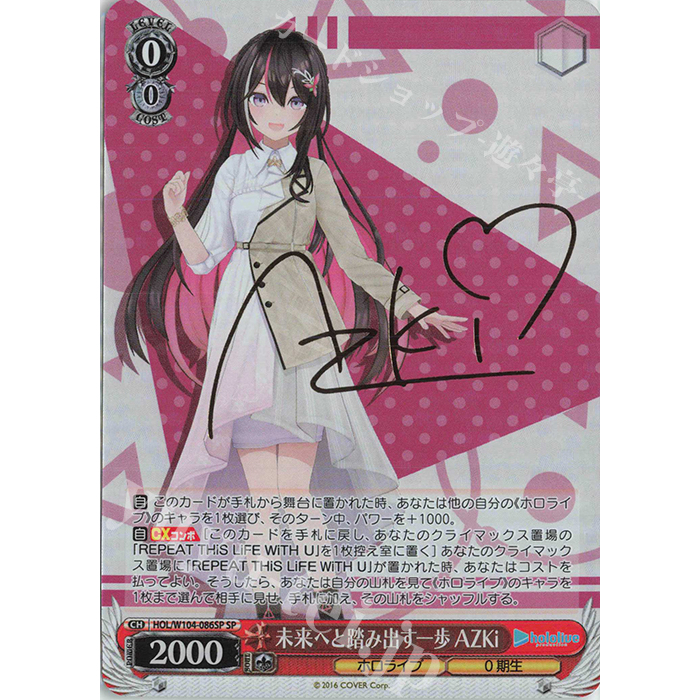 現貨 日版 WS HOL/W104-086SP SP AZKi 複製 聲優 簽名 hololive | 蝦皮購物