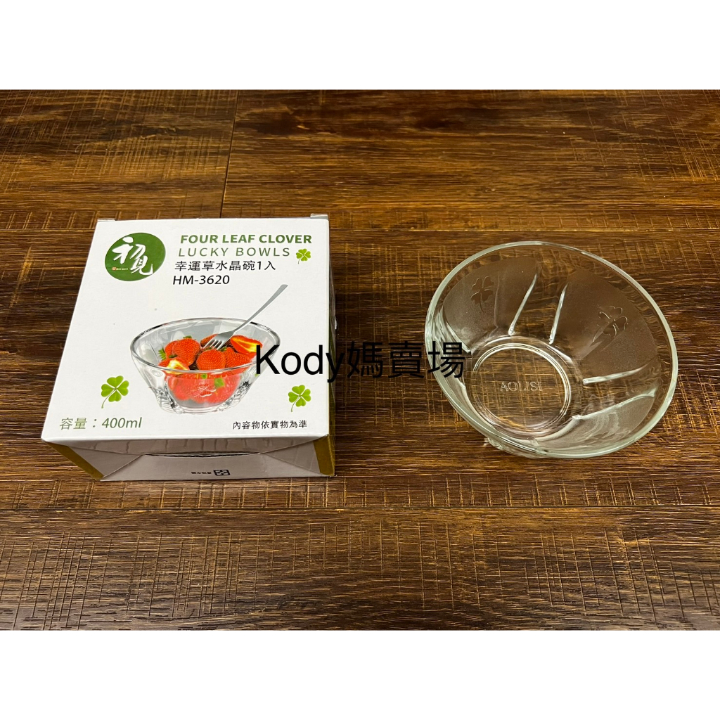 初見 幸運草水晶碗 400ml HM-3620 飯碗 玻璃碗 | 蝦皮購物