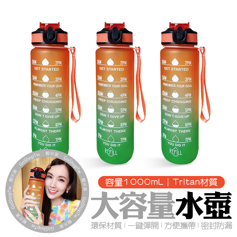 水壺【1000mL Tritan】台灣現貨 24HR快速出貨 漸層水壺 大容量水壺 漸變水壺 運動水壺 漸層水杯 | 蝦皮購物