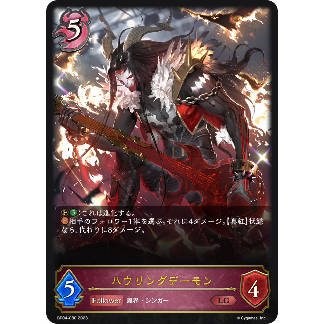 [鬧鬧SV單卡部] BP04-080 LG 夢魘 Shadowverse闇影詩章SVE 卡片 卡牌 收藏卡 | 蝦皮購物