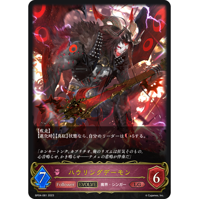 [鬧鬧SV單卡部] BP04-081 LG 夢魘 Shadowverse闇影詩章SVE 卡片 卡牌 收藏卡 | 蝦皮購物