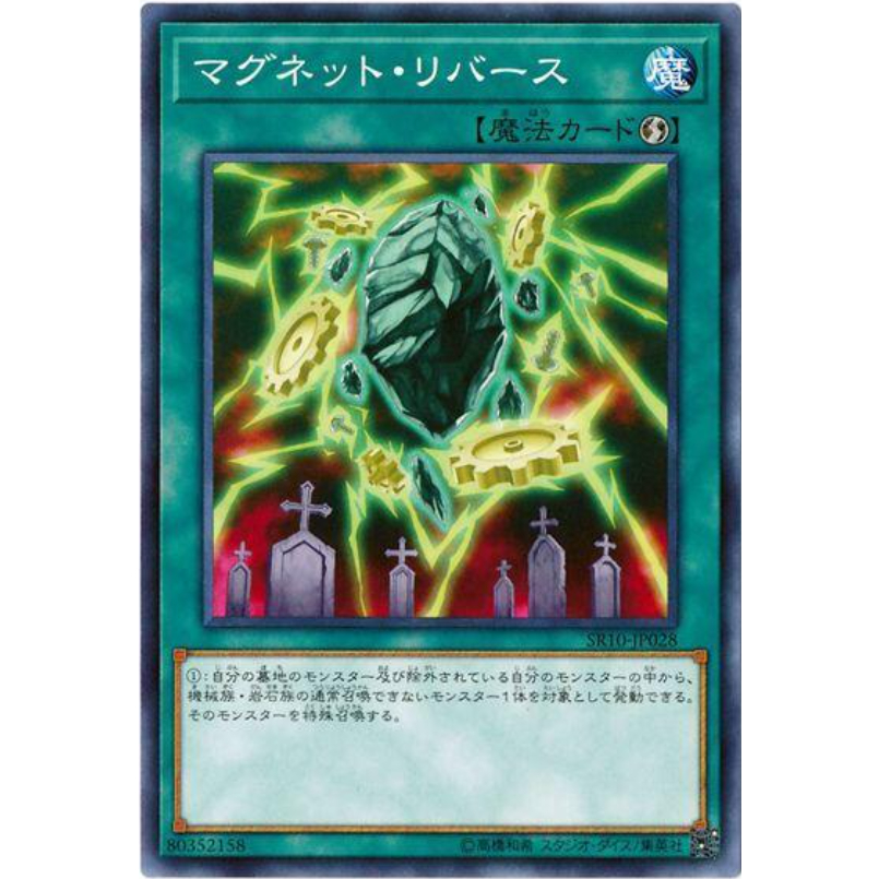 DP17-JP005 磁力再生 磁石反轉 磁力反轉 (銀字) | 蝦皮購物