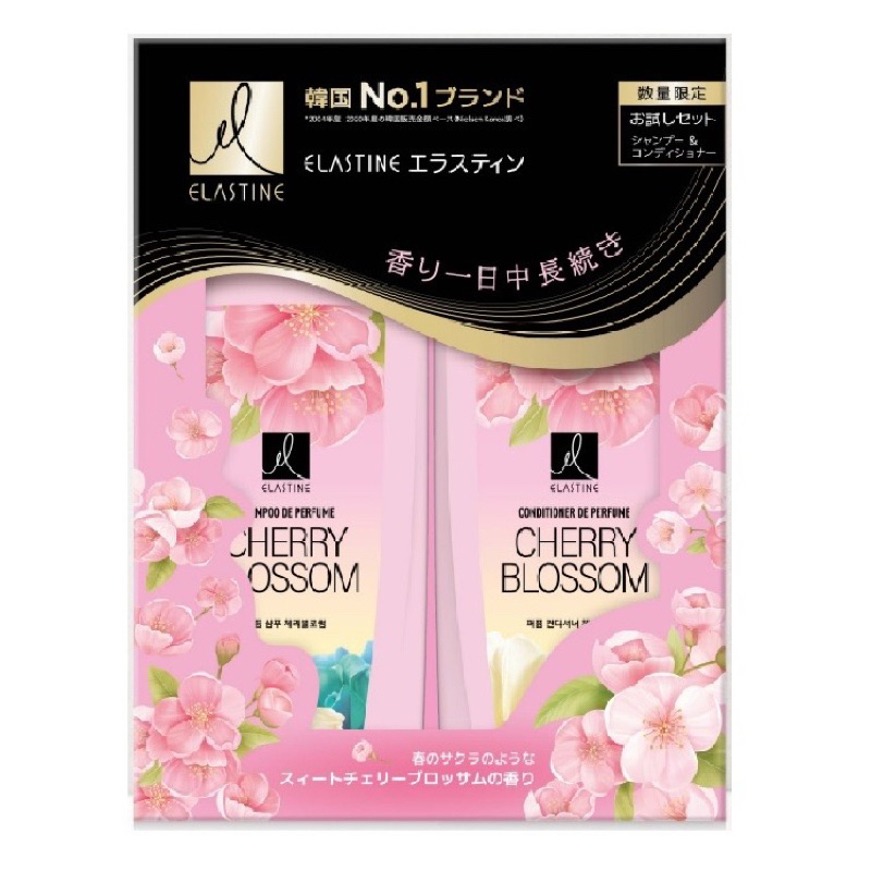 【伊絲婷Elastine】10周年櫻花限定奢華香水洗潤組 | 蝦皮購物