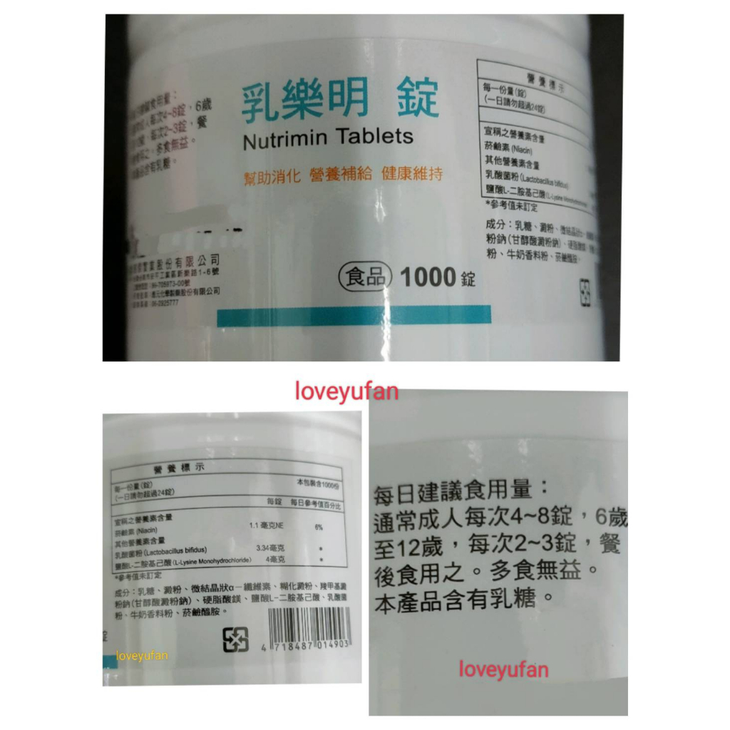 🚀乳樂明1000錠-2025/12 Nutrimin 乳酸菌 應元 應傑 | 蝦皮購物