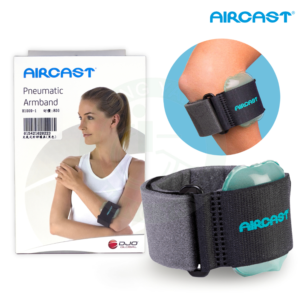 【AIRCAST】美國充氣式肘部護具 (兩色) H1009 單一尺寸 媽媽手 手肘 網球肘 肌腱炎 護具 | 蝦皮購物