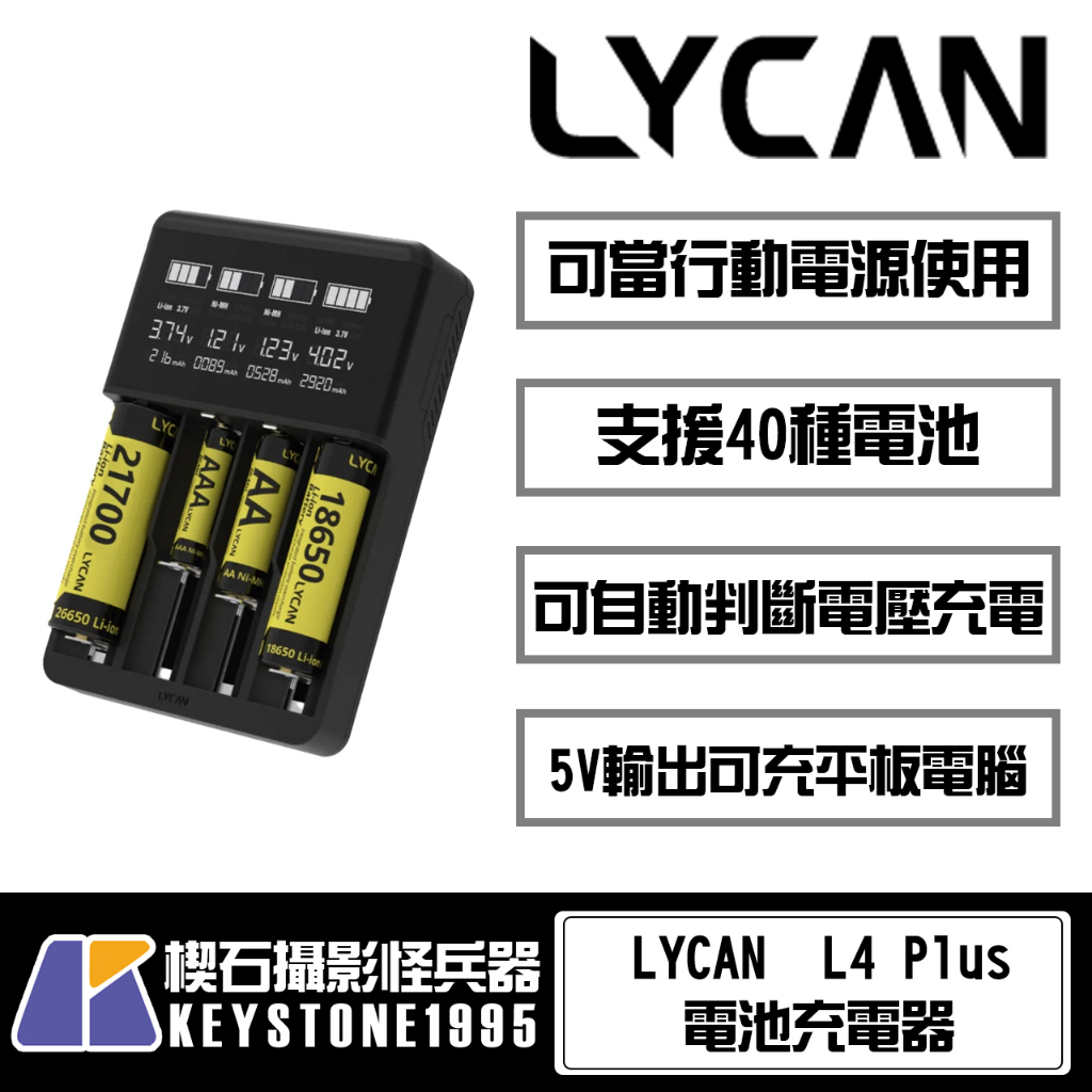 【楔石攝影怪兵器】LYCAN 韓國熱銷 L4 Plus電池充電器 | 蝦皮購物