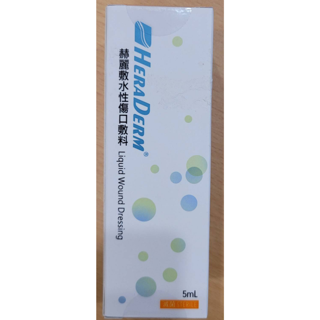 [全新未使用]赫麗敷 HERADERM 水性傷口敷料 5ml | 蝦皮購物