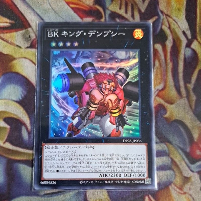 卡片屋 遊戲王 亮面 BK 王者登普西 DP28-JP036 | 蝦皮購物