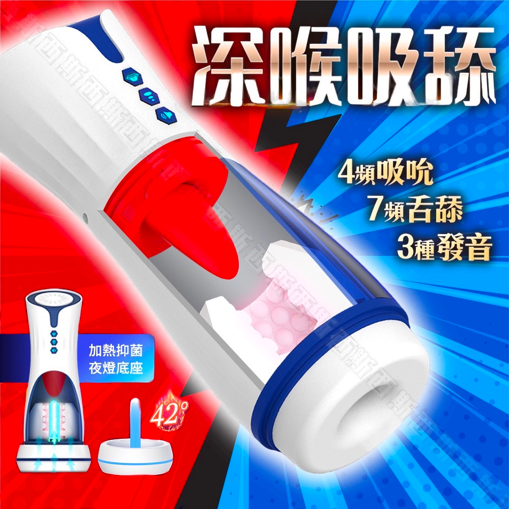 Hgod 007-II 旗艦版｜舌舔+吮吸+分體｜加熱快感 電動飛機杯 口交飛機杯 吸允飛機杯 舌頭飛機杯 飛機杯 男用 | 蝦皮購物