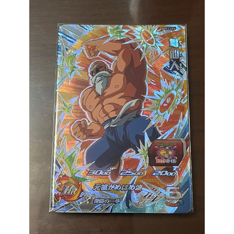 七龍珠英雄 BM2彈 正版卡片 CP卡 BMT2-CP4 龜仙人 | 蝦皮購物