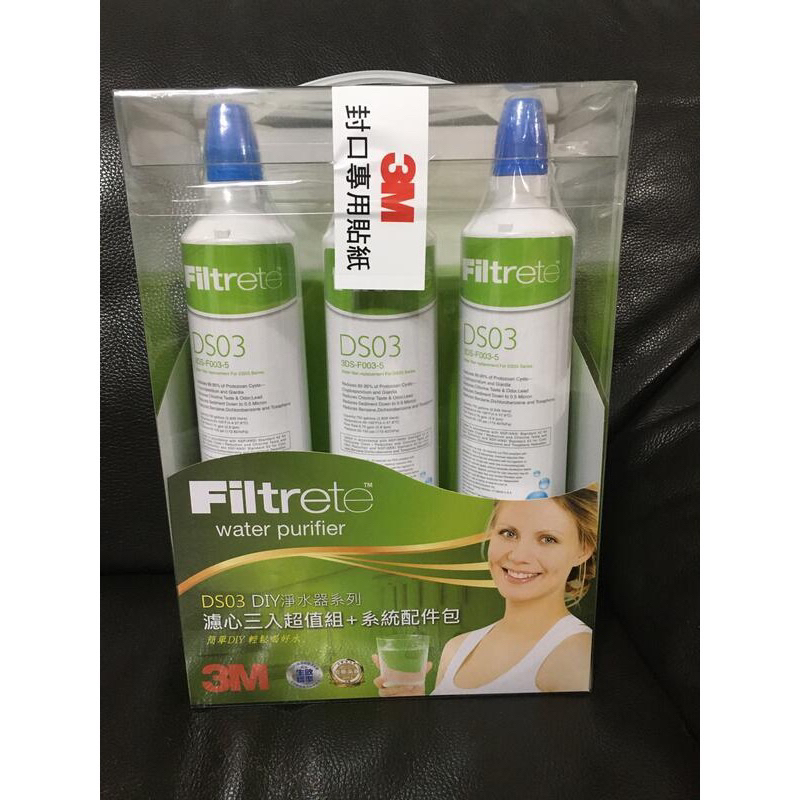 全新 Costco 3M DS03 濾芯 配件包 濾頭適用DS02,S003 | 蝦皮購物