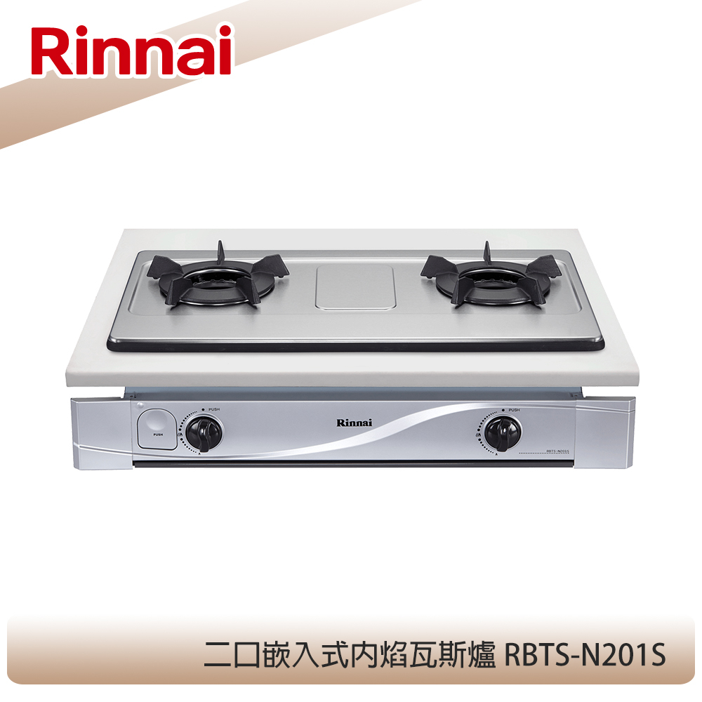 【KIDEA奇玓】林內牌 RBTS-N201S 嵌入式內焰不銹鋼雙口瓦斯爐 鑄鐵爐架 不銹鋼雙層湯盤 火力集中 | 蝦皮購物
