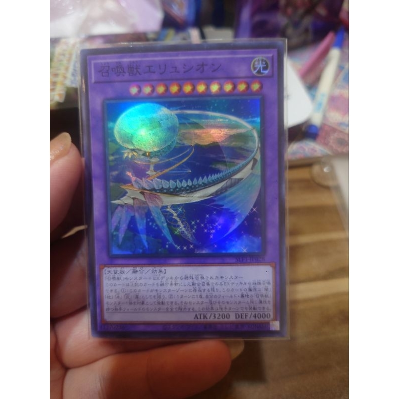 遊戲王 SLF1-JP028 召喚獸 埃律西昂 (亮面). | 蝦皮購物