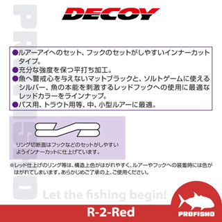 【搏漁所釣具】Decoy Split Ring LightClass R-2 日本製路亞環 (紅色) 高強度 鱸魚 海水 | 蝦皮購物